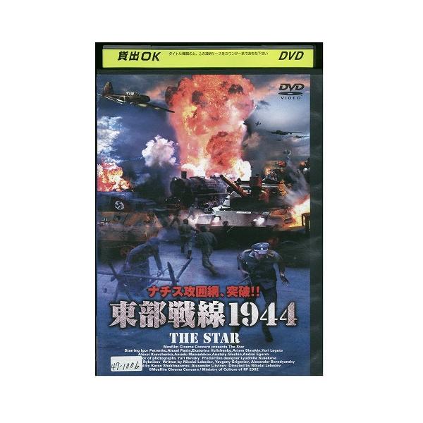 ★レンタル落ちの中古品です。★ケースなしでディスクとジャケットのみでの発送となります。※画像でケースが写っている場合も、発送時にケースは外します。★画像の多少の乱れや、再生に支障のない傷に関してましてはご了承下さい。★ジャケットにヤケや折れ...