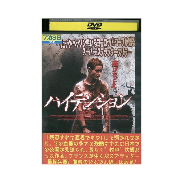 ★レンタル落ちの中古品です。★ケースなしでディスクとジャケットのみでの発送となります。※画像でケースが写っている場合も、発送時にケースは外します。★画像の多少の乱れや、再生に支障のない傷に関してましてはご了承下さい。★ジャケットにヤケや折れ...
