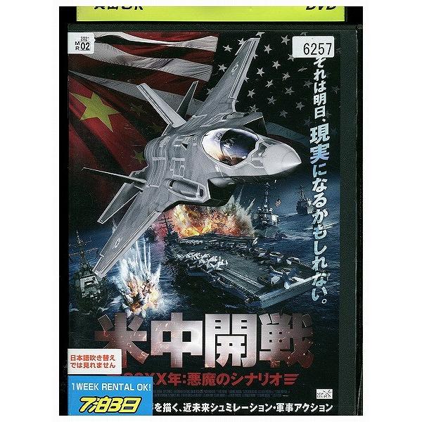 ★レンタル落ちの中古品です。★ケースなしでディスクとジャケットのみでの発送となります。※画像でケースが写っている場合も、発送時にケースは外します。★画像の多少の乱れや、再生に支障のない傷に関してましてはご了承下さい。★ジャケットにヤケや折れ...