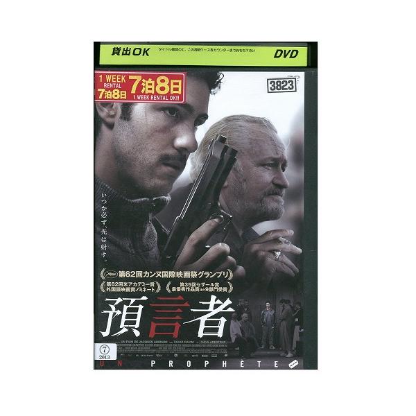 ★レンタル落ちの中古品です。★ケースなしでディスクとジャケットのみでの発送となります。※画像でケースが写っている場合も、発送時にケースは外します。★画像の多少の乱れや、再生に支障のない傷に関してましてはご了承下さい。★ジャケットにヤケや折れ...