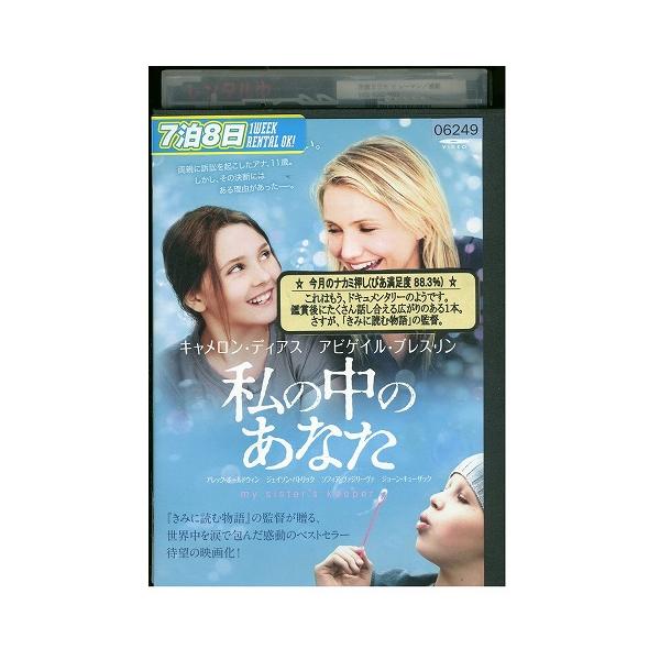 ★レンタル落ちの中古品です。★ケースなしでディスクとジャケットのみでの発送となります。※画像でケースが写っている場合も、発送時にケースは外します。★画像の多少の乱れや、再生に支障のない傷に関してましてはご了承下さい。★ジャケットにヤケや折れ...