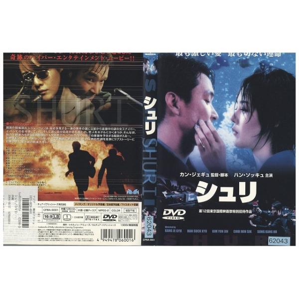 ★レンタル落ちの中古品です。★ケースなしでディスクとジャケットのみでの発送となります。※画像でケースが写っている場合も、発送時にケースは外します。★画像の多少の乱れや、再生に支障のない傷に関してましてはご了承下さい。★ジャケットにヤケや折れ...