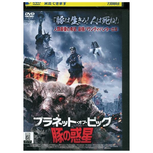 ★レンタル落ちの中古品です。★ケースなしでディスクとジャケットのみでの発送となります。※画像でケースが写っている場合も、発送時にケースは外します。★画像の多少の乱れや、再生に支障のない傷に関してましてはご了承下さい。★ジャケットにヤケや折れ...