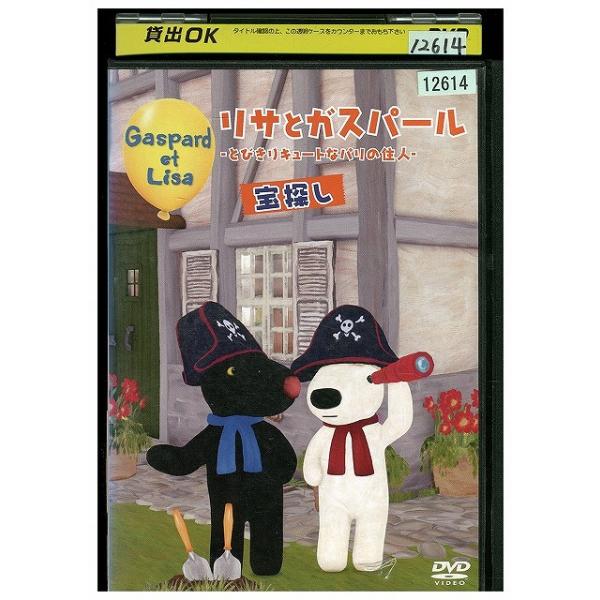 ★レンタル落ちの中古品です。★ケースなしでディスクとジャケットのみでの発送となります。※画像でケースが写っている場合も、発送時にケースは外します。★画像の多少の乱れや、再生に支障のない傷に関してましてはご了承下さい。★ジャケットにヤケや折れ...