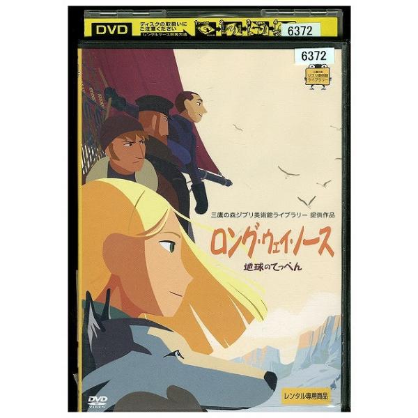 ★レンタル落ちの中古品です。★ケースなしでディスクとジャケットのみでの発送となります。※画像でケースが写っている場合も、発送時にケースは外します。★画像の多少の乱れや、再生に支障のない傷に関してましてはご了承下さい。★ジャケットにヤケや折れ...