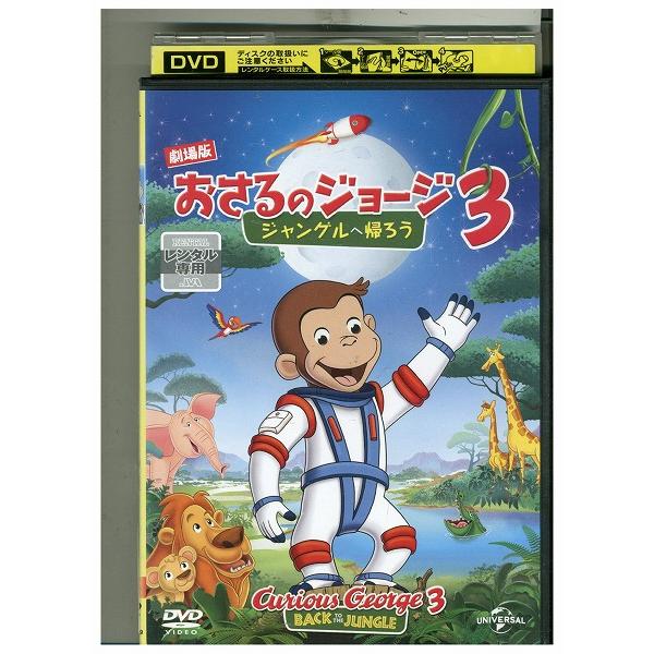 ★レンタル落ちの中古品です。★ケースなしでディスクとジャケットのみでの発送となります。※画像でケースが写っている場合も、発送時にケースは外します。★画像の多少の乱れや、再生に支障のない傷に関してましてはご了承下さい。★ジャケットにヤケや折れ...