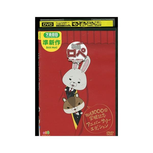 ★レンタル落ちの中古品です。★ケースなしでディスクとジャケットのみでの発送となります。※画像でケースが写っている場合も、発送時にケースは外します。★画像の多少の乱れや、再生に支障のない傷に関してましてはご了承下さい。★ジャケットにヤケや折れ...