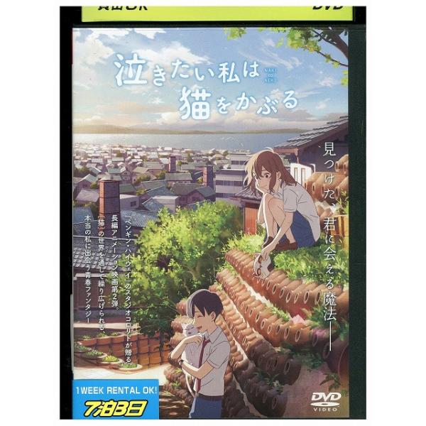 ★レンタル落ちの中古品です。★ケースなしでディスクとジャケットのみでの発送となります。※画像でケースが写っている場合も、発送時にケースは外します。★画像の多少の乱れや、再生に支障のない傷に関してましてはご了承下さい。★ジャケットにヤケや折れ...