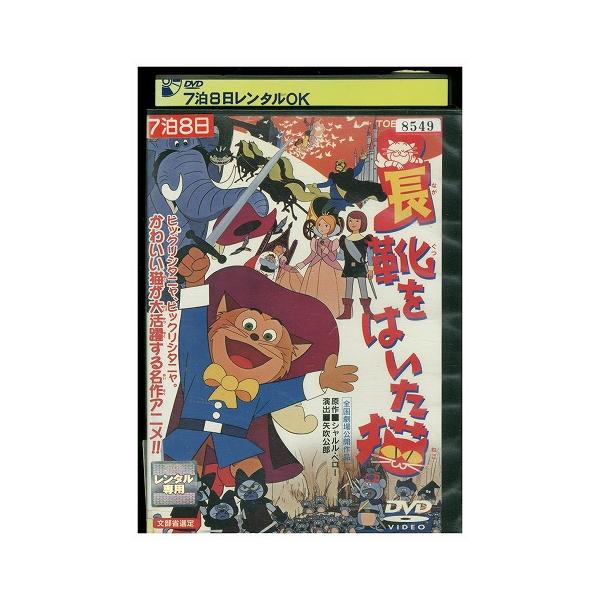 ★レンタル落ちの中古品です。★ケースなしでディスクとジャケットのみでの発送となります。※画像でケースが写っている場合も、発送時にケースは外します。★画像の多少の乱れや、再生に支障のない傷に関してましてはご了承下さい。★ジャケットにヤケや折れ...