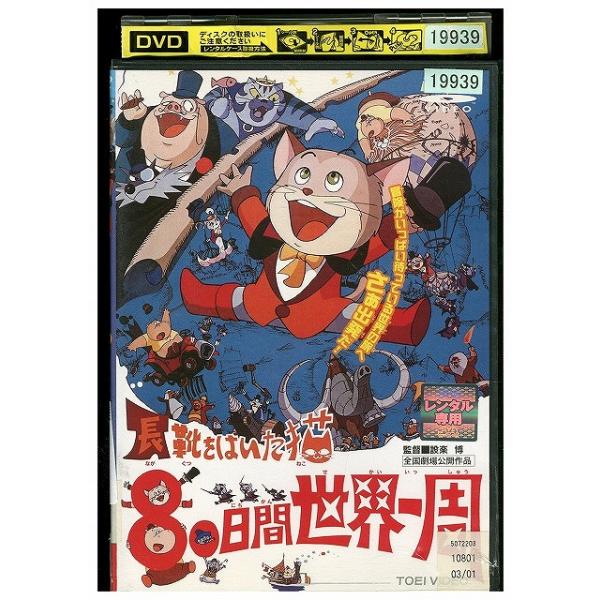 ★レンタル落ちの中古品です。★ケースなしでディスクとジャケットのみでの発送となります。※画像でケースが写っている場合も、発送時にケースは外します。★画像の多少の乱れや、再生に支障のない傷に関してましてはご了承下さい。★ジャケットにヤケや折れ...