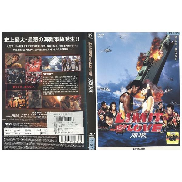 ★レンタル落ちの中古品です。★ケースなしでディスクとジャケットのみでの発送となります。※画像でケースが写っている場合も、発送時にケースは外します。★画像の多少の乱れや、再生に支障のない傷に関してましてはご了承下さい。★ジャケットにヤケや折れ...