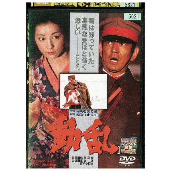 ★レンタル落ちの中古品です。★ケースなしでディスクとジャケットのみでの発送となります。※画像でケースが写っている場合も、発送時にケースは外します。★画像の多少の乱れや、再生に支障のない傷に関してましてはご了承下さい。★ジャケットにヤケや折れ...