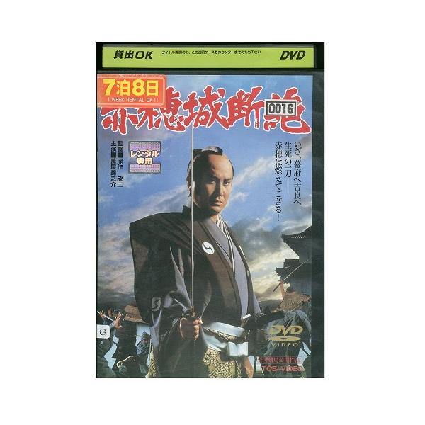 ★レンタル落ちの中古品です。★ケースなしでディスクとジャケットのみでの発送となります。※画像でケースが写っている場合も、発送時にケースは外します。★画像の多少の乱れや、再生に支障のない傷に関してましてはご了承下さい。★ジャケットにヤケや折れ...
