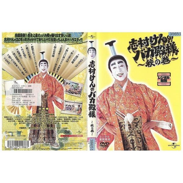 ★レンタル落ちの中古品です。★ケースなしでディスクとジャケットのみでの発送となります。※画像でケースが写っている場合も、発送時にケースは外します。★画像の多少の乱れや、再生に支障のない傷に関してましてはご了承下さい。★ジャケットにヤケや折れ...