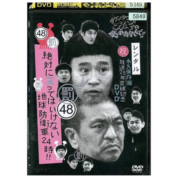 ★レンタル落ちの中古品です。★ケースなしでディスクとジャケットのみでの発送となります。※画像でケースが写っている場合も、発送時にケースは外します。★画像の多少の乱れや、再生に支障のない傷に関してましてはご了承下さい。★ジャケットにヤケや折れ...