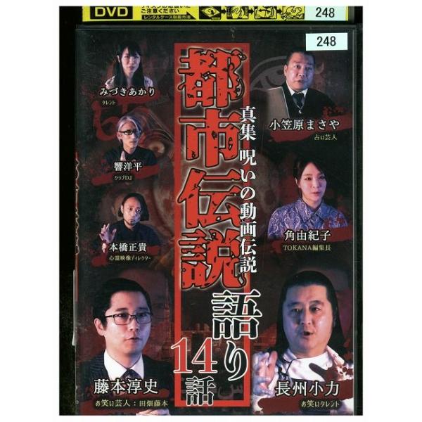 ★レンタル落ちの中古品です。★ケースなしでディスクとジャケットのみでの発送となります。※画像でケースが写っている場合も、発送時にケースは外します。★画像の多少の乱れや、再生に支障のない傷に関してましてはご了承下さい。★ジャケットにヤケや折れ...