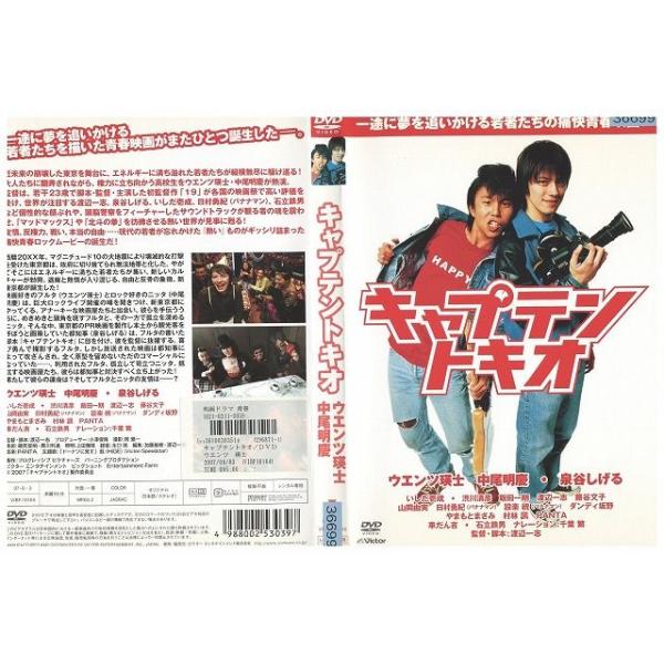 ★レンタル落ちの中古品です。★ケースなしでディスクとジャケットのみでの発送となります。※画像でケースが写っている場合も、発送時にケースは外します。★画像の多少の乱れや、再生に支障のない傷に関してましてはご了承下さい。★ジャケットにヤケや折れ...