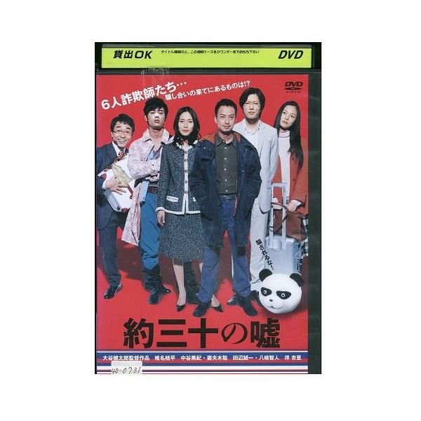 ★レンタル落ちの中古品です。★ケースなしでディスクとジャケットのみでの発送となります。※画像でケースが写っている場合も、発送時にケースは外します。★画像の多少の乱れや、再生に支障のない傷に関してましてはご了承下さい。★ジャケットにヤケや折れ...