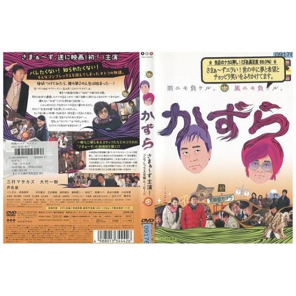 ★レンタル落ちの中古品です。★ケースなしでディスクとジャケットのみでの発送となります。※画像でケースが写っている場合も、発送時にケースは外します。★画像の多少の乱れや、再生に支障のない傷に関してましてはご了承下さい。★ジャケットにヤケや折れ...