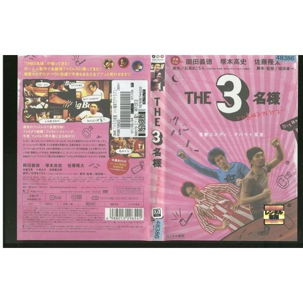 ★レンタル落ちの中古品です。★ケースなしでディスクとジャケットのみでの発送となります。※画像でケースが写っている場合も、発送時にケースは外します。★画像の多少の乱れや、再生に支障のない傷に関してましてはご了承下さい。★ジャケットにヤケや折れ...