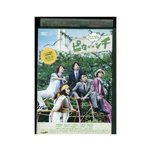 ★レンタル落ちの中古品です。★ケースなしでディスクとジャケットのみでの発送となります。※画像でケースが写っている場合も、発送時にケースは外します。★画像の多少の乱れや、再生に支障のない傷に関してましてはご了承下さい。★ジャケットにヤケや折れ...