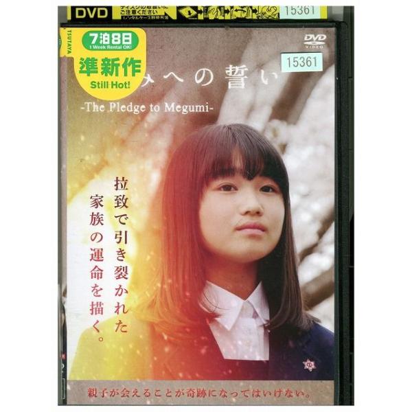 ★レンタル落ちの中古品です。★ケースなしでディスクとジャケットのみでの発送となります。※画像でケースが写っている場合も、発送時にケースは外します。★画像の多少の乱れや、再生に支障のない傷に関してましてはご了承下さい。★ジャケットにヤケや折れ...