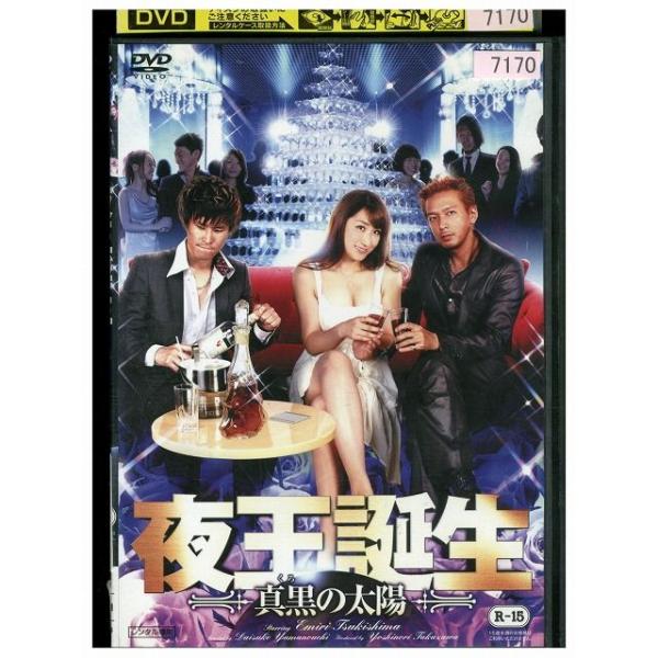 ★レンタル落ちの中古品です。★ケースなしでディスクとジャケットのみでの発送となります。※画像でケースが写っている場合も、発送時にケースは外します。★画像の多少の乱れや、再生に支障のない傷に関してましてはご了承下さい。★ジャケットにヤケや折れ...