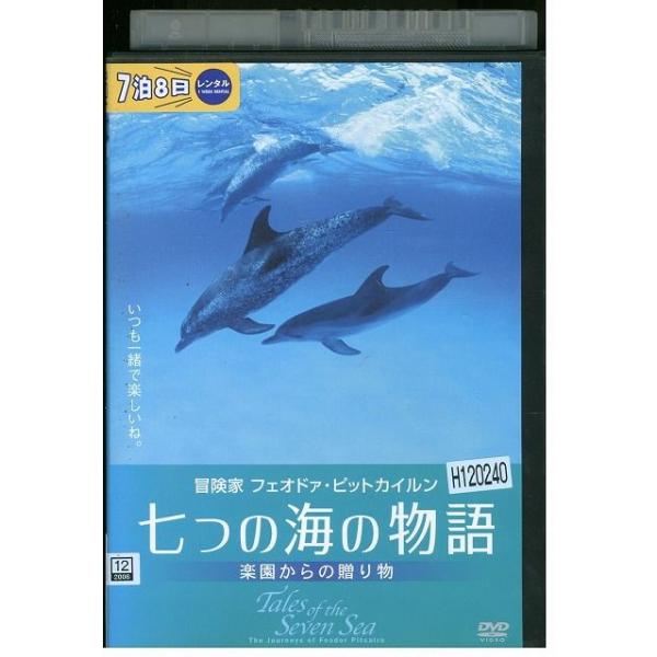 ★レンタル落ちの中古品です。★ケースなしでディスクとジャケットのみでの発送となります。※画像でケースが写っている場合も、発送時にケースは外します。★画像の多少の乱れや、再生に支障のない傷に関してましてはご了承下さい。★ジャケットにヤケや折れ...