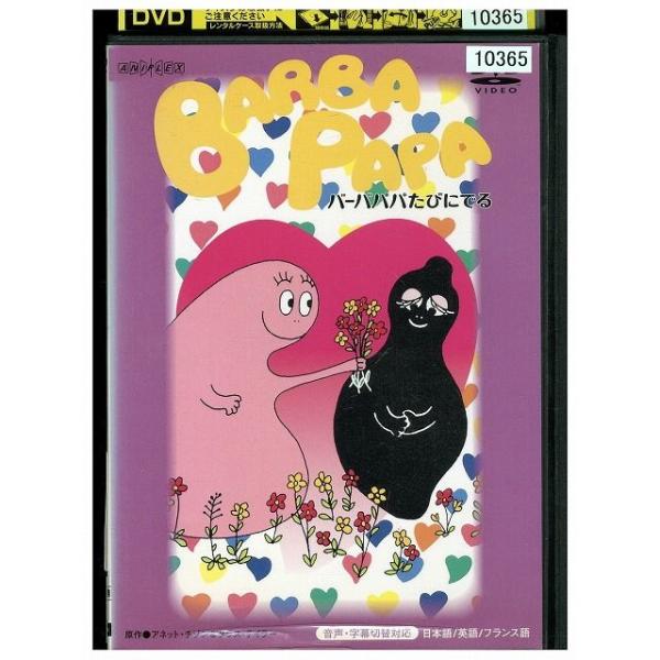 ★レンタル落ちの中古品です。★ケースなしでディスクとジャケットのみでの発送となります。※画像でケースが写っている場合も、発送時にケースは外します。★画像の多少の乱れや、再生に支障のない傷に関してましてはご了承下さい。★ジャケットにヤケや折れ...