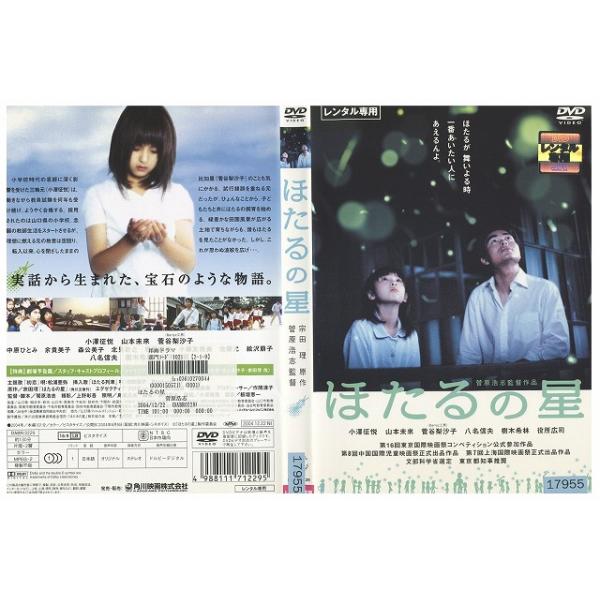 ★レンタル落ちの中古品です。★ケースなしでディスクとジャケットのみでの発送となります。※画像でケースが写っている場合も、発送時にケースは外します。★画像の多少の乱れや、再生に支障のない傷に関してましてはご了承下さい。★ジャケットにヤケや折れ...