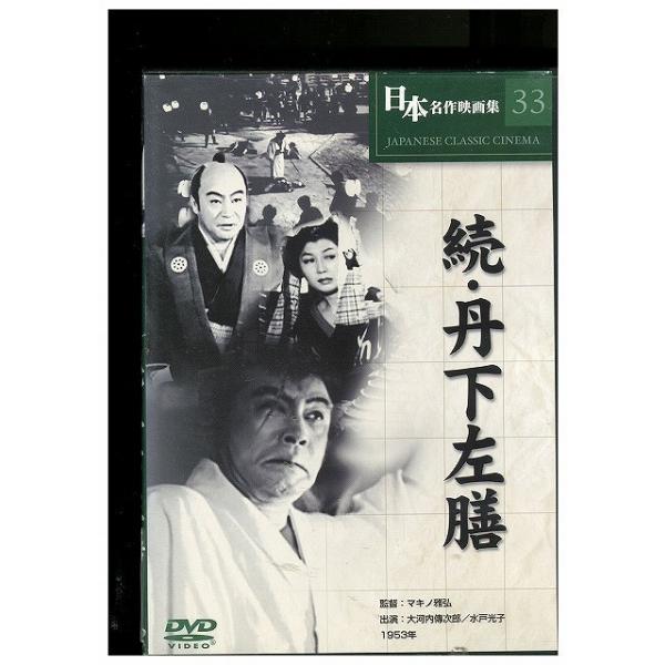 ★レンタル落ちの中古品です。★ケースなしでディスクとジャケットのみでの発送となります。※画像でケースが写っている場合も、発送時にケースは外します。★画像の多少の乱れや、再生に支障のない傷に関してましてはご了承下さい。★ジャケットにヤケや折れ...