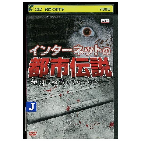 ★レンタル落ちの中古品です。★ケースなしでディスクとジャケットのみでの発送となります。※画像でケースが写っている場合も、発送時にケースは外します。★画像の多少の乱れや、再生に支障のない傷に関してましてはご了承下さい。★ジャケットにヤケや折れ...