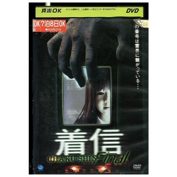 ★レンタル落ちの中古品です。★ケースなしでディスクとジャケットのみでの発送となります。※画像でケースが写っている場合も、発送時にケースは外します。★画像の多少の乱れや、再生に支障のない傷に関してましてはご了承下さい。★ジャケットにヤケや折れ...