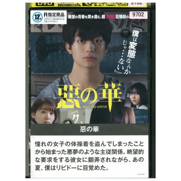 ★レンタル落ちの中古品です。★ケースなしでディスクとジャケットのみでの発送となります。※画像でケースが写っている場合も、発送時にケースは外します。★画像の多少の乱れや、再生に支障のない傷に関してましてはご了承下さい。★ジャケットにヤケや折れ...