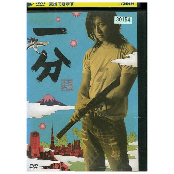 ★レンタル落ちの中古品です。★ケースなしでディスクとジャケットのみでの発送となります。※画像でケースが写っている場合も、発送時にケースは外します。★画像の多少の乱れや、再生に支障のない傷に関してましてはご了承下さい。★ジャケットにヤケや折れ...