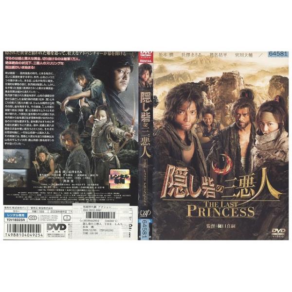 ★レンタル落ちの中古品です。★ケースなしでディスクとジャケットのみでの発送となります。※画像でケースが写っている場合も、発送時にケースは外します。★画像の多少の乱れや、再生に支障のない傷に関してましてはご了承下さい。★ジャケットにヤケや折れ...