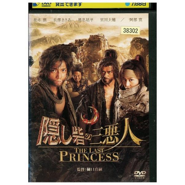 ★レンタル落ちの中古品です。★ケースなしでディスクとジャケットのみでの発送となります。※画像でケースが写っている場合も、発送時にケースは外します。★画像の多少の乱れや、再生に支障のない傷に関してましてはご了承下さい。★ジャケットにヤケや折れ...