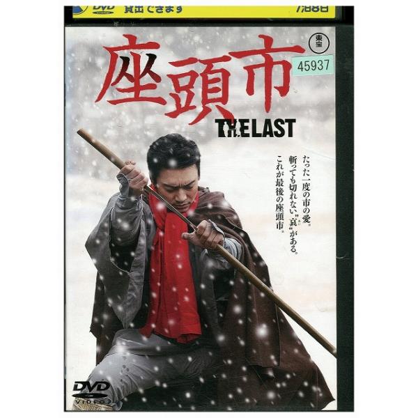 ★レンタル落ちの中古品です。★ケースなしでディスクとジャケットのみでの発送となります。※画像でケースが写っている場合も、発送時にケースは外します。★画像の多少の乱れや、再生に支障のない傷に関してましてはご了承下さい。★ジャケットにヤケや折れ...