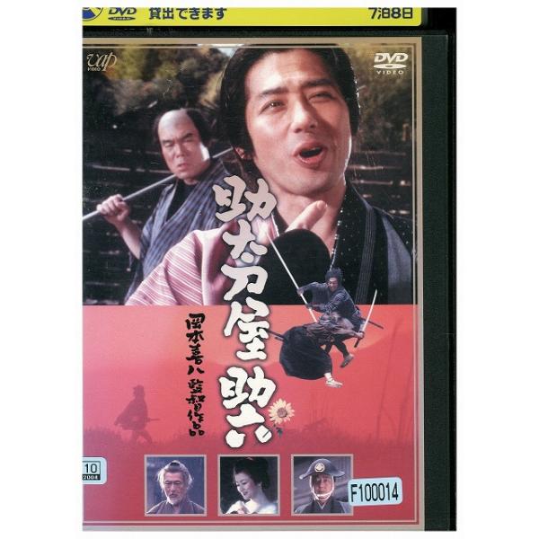 ★レンタル落ちの中古品です。★ケースなしでディスクとジャケットのみでの発送となります。※画像でケースが写っている場合も、発送時にケースは外します。★画像の多少の乱れや、再生に支障のない傷に関してましてはご了承下さい。★ジャケットにヤケや折れ...