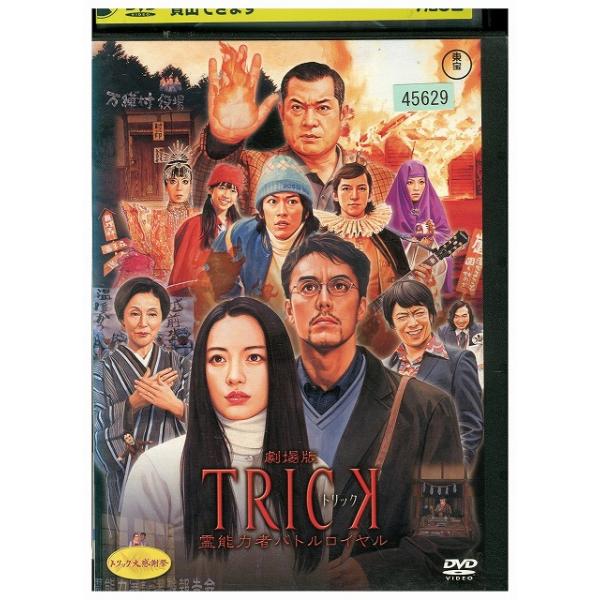 ★レンタル落ちの中古品です。★ケースなしでディスクとジャケットのみでの発送となります。※画像でケースが写っている場合も、発送時にケースは外します。★画像の多少の乱れや、再生に支障のない傷に関してましてはご了承下さい。★ジャケットにヤケや折れ...