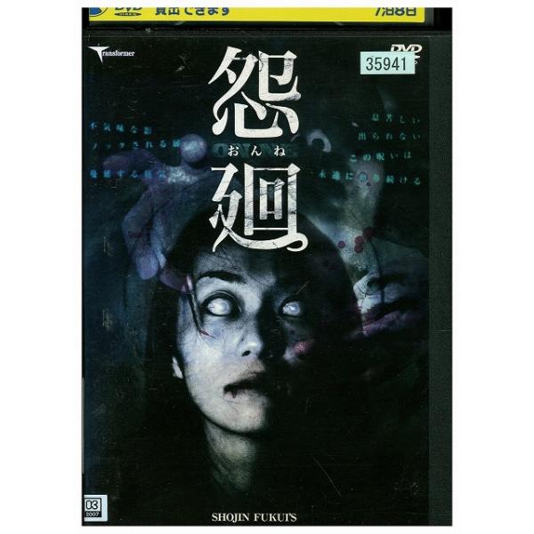 ★レンタル落ちの中古品です。★ケースなしでディスクとジャケットのみでの発送となります。※画像でケースが写っている場合も、発送時にケースは外します。★画像の多少の乱れや、再生に支障のない傷に関してましてはご了承下さい。★ジャケットにヤケや折れ...