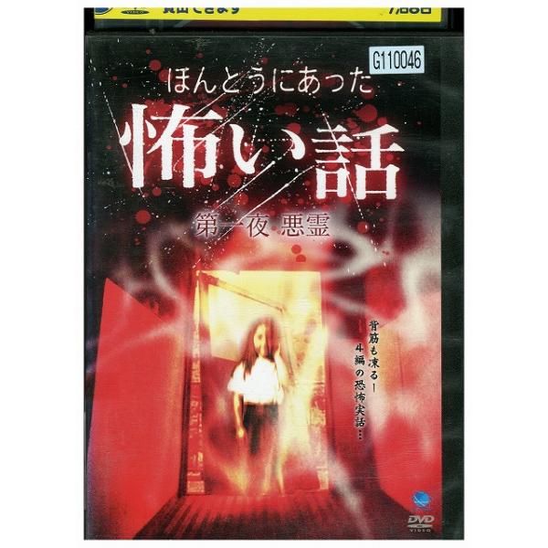 ★レンタル落ちの中古品です。★ケースなしでディスクとジャケットのみでの発送となります。※画像でケースが写っている場合も、発送時にケースは外します。★画像の多少の乱れや、再生に支障のない傷に関してましてはご了承下さい。★ジャケットにヤケや折れ...