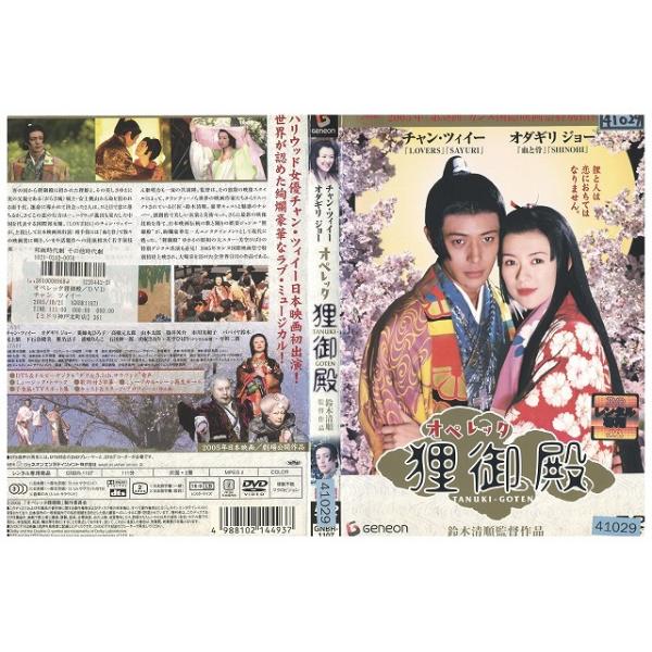 ★レンタル落ちの中古品です。★ケースなしでディスクとジャケットのみでの発送となります。※画像でケースが写っている場合も、発送時にケースは外します。★画像の多少の乱れや、再生に支障のない傷に関してましてはご了承下さい。★ジャケットにヤケや折れ...