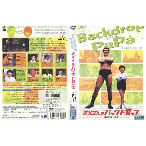 ★レンタル落ちの中古品です。★ケースなしでディスクとジャケットのみでの発送となります。※画像でケースが写っている場合も、発送時にケースは外します。★画像の多少の乱れや、再生に支障のない傷に関してましてはご了承下さい。★ジャケットにヤケや折れ...