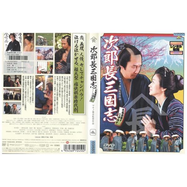 ★レンタル落ちの中古品です。★ケースなしでディスクとジャケットのみでの発送となります。※画像でケースが写っている場合も、発送時にケースは外します。★画像の多少の乱れや、再生に支障のない傷に関してましてはご了承下さい。★ジャケットにヤケや折れ...