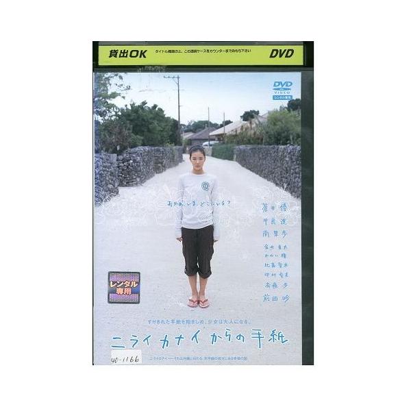 ★レンタル落ちの中古品です。★ケースなしでディスクとジャケットのみでの発送となります。※画像でケースが写っている場合も、発送時にケースは外します。★画像の多少の乱れや、再生に支障のない傷に関してましてはご了承下さい。★ジャケットにヤケや折れ...