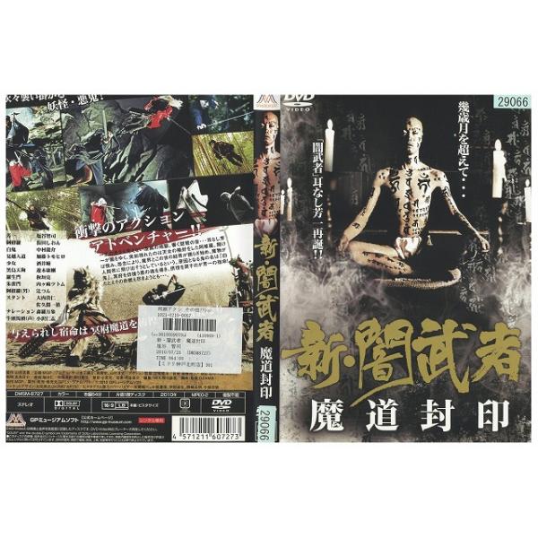 ★レンタル落ちの中古品です。★ケースなしでディスクとジャケットのみでの発送となります。※画像でケースが写っている場合も、発送時にケースは外します。★画像の多少の乱れや、再生に支障のない傷に関してましてはご了承下さい。★ジャケットにヤケや折れ...