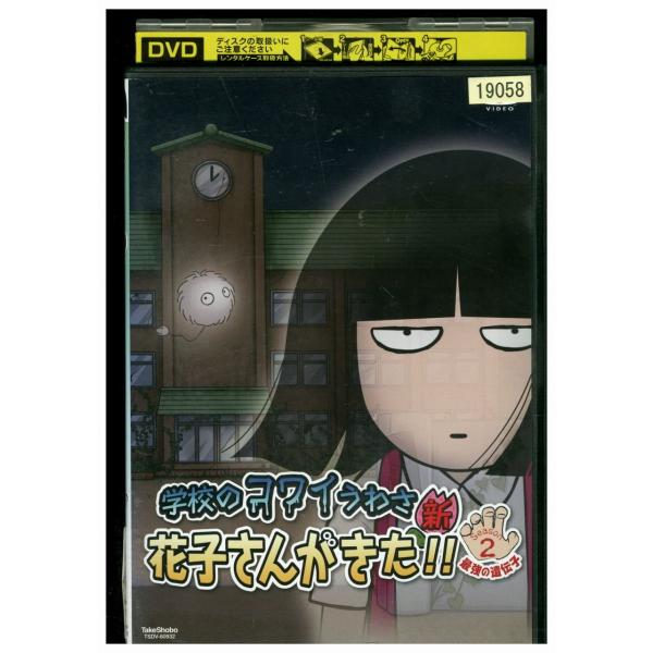 ★レンタル落ちの中古品です。★ケースなしでディスクとジャケットのみでの発送となります。※画像でケースが写っている場合も、発送時にケースは外します。★画像の多少の乱れや、再生に支障のない傷に関してましてはご了承下さい。★ジャケットにヤケや折れ...