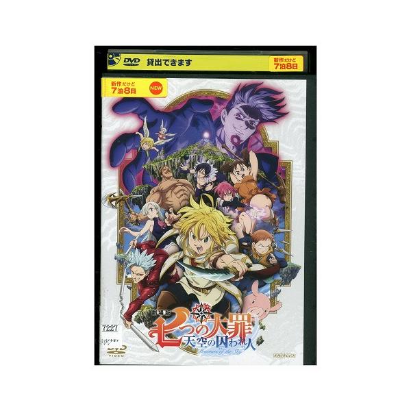 ★レンタル落ちの中古品です。★ケースなしでディスクとジャケットのみでの発送となります。※画像でケースが写っている場合も、発送時にケースは外します。★画像の多少の乱れや、再生に支障のない傷に関してましてはご了承下さい。★ジャケットにヤケや折れ...