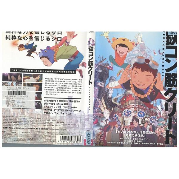 ★レンタル落ちの中古品です。★ケースなしでディスクとジャケットのみでの発送となります。※画像でケースが写っている場合も、発送時にケースは外します。★画像の多少の乱れや、再生に支障のない傷に関してましてはご了承下さい。★ジャケットにヤケや折れ...